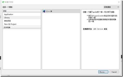 Qt59 子项目创建及qt项目管理qt 添加子项目 Csdn博客