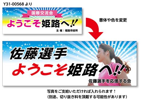 お祝いの横断幕｜すぐに使えるデザインアイデアが満載です