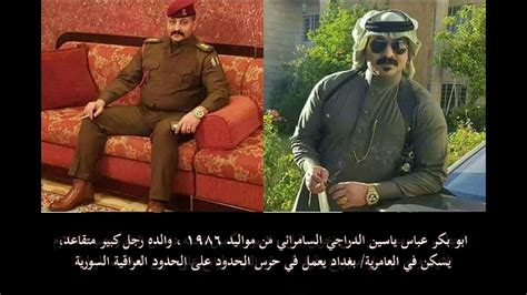 شاهد بالفيديو اعدام الشهيد البطل ابو بكر عباس السامرائي Youtube