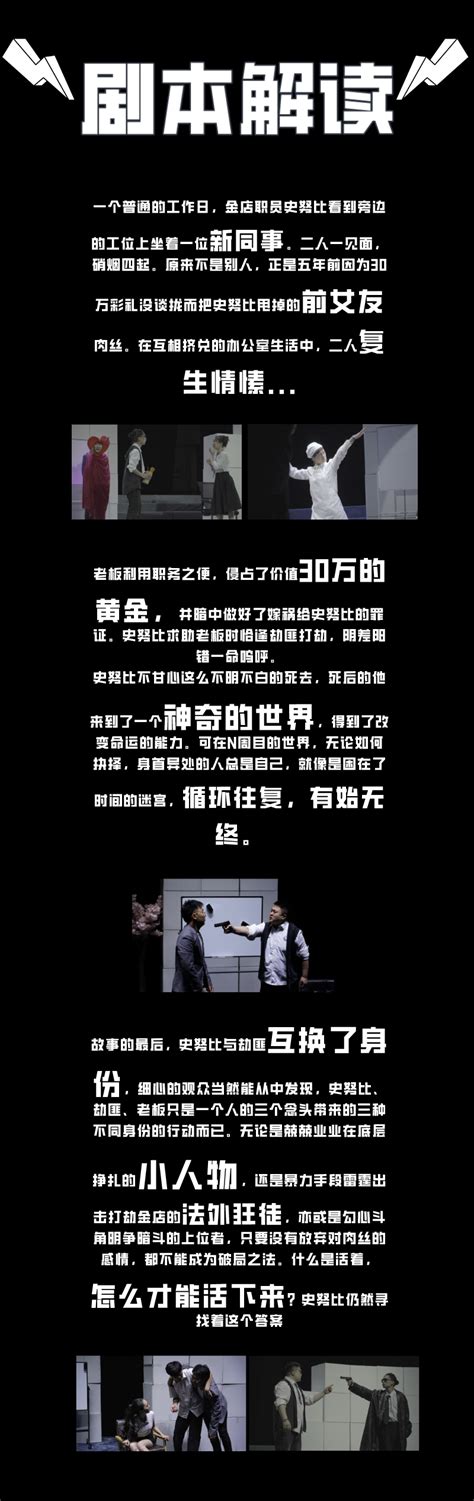 2024大兴店辰星喜剧后现代黑色幽默剧大哥别杀我北京站门票 时间票价 在线选座 看看票务
