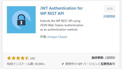 Wordpressのrest Apiをjwt認証で使う Lifetechia