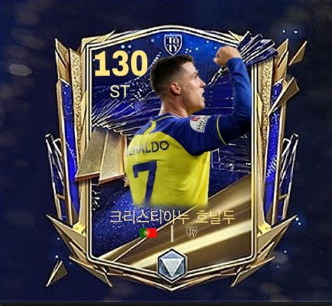 직접만든 호날두 모음 카드 빈카드