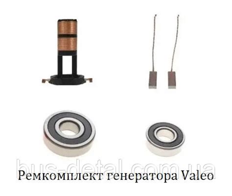 Ремкомплект генератора A11VI91 Valeo контактные кольца (коллектор ...
