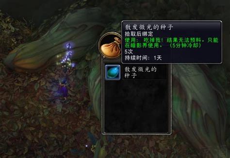魔兽世界炽蓝仙野隐藏成就怎么做 wow9 0炽蓝仙野隐藏成就攻略 3DM网游
