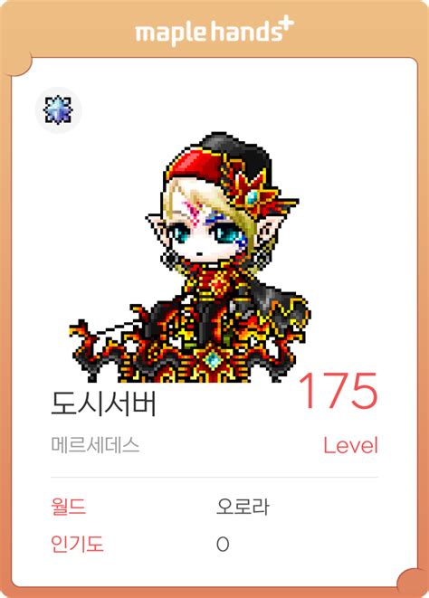 메이플스토리 인벤 감정 부탁 사랑 메이플스토리 인벤 자유게시판
