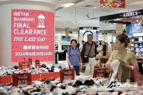 伊势丹百货今日闭店大规模促销市民赶在最后一天扫货