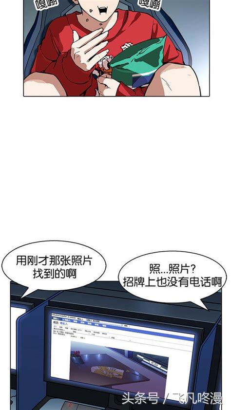 看臉時代第168話崔冒名帳戶05 每日頭條