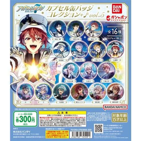 アイドリッシュセブン カプセル缶バッジコレクション♪ Vol5 ガシャポンのデパート バンダイナムコ アミューズメントユニット公式サイト