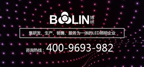 江门博林照明科技有限公司 官网