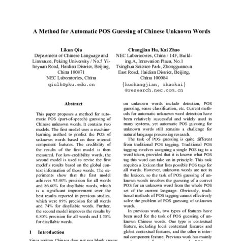 A Method For Automatic Pos Guessing Of Chinese Unknown Words Acl