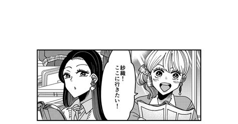オリジナル 【創作】着物ちゃんとロリータちゃん【29】 岡野く仔のマンガ 漫画 いっぱい食べる君が好き なにこれかわいい Pixiv