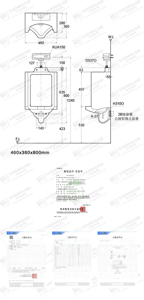 계림 절수형 벽걸이 스톨 소변기 U37f