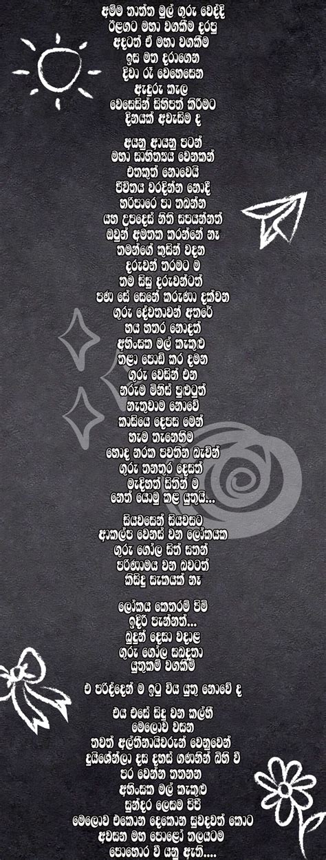 ලෝක ගුරු දිනය Fmf Blog