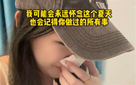 分别可能是为了更好的遇见 七杯奶茶nc 七杯奶茶nc 哔哩哔哩视频