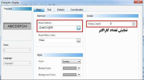 آموزش تغییر زبان در Hmi دلتا فروشگاه اینترنتی اتوماسیون 24