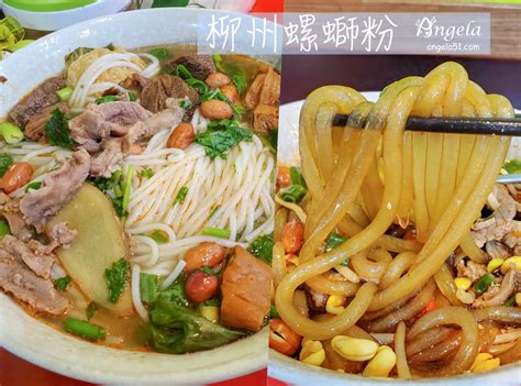 螺絲粉推薦萬華排隊美食艋舺螺螄粉 酸辣開胃好食 遇見天使~angela