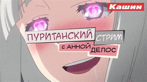 АННА ДЕЛОС Youtube