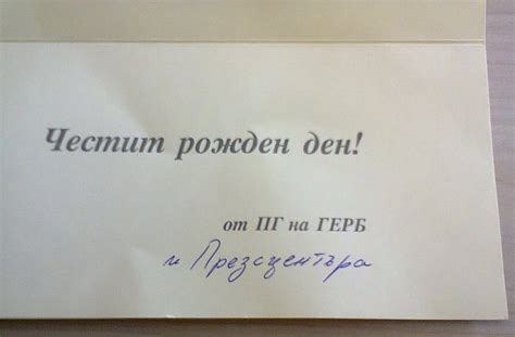 Вижте колко са грамотни в преЗсцентъра на ГЕРБ АФЕРА БГ Журналистически разследвания