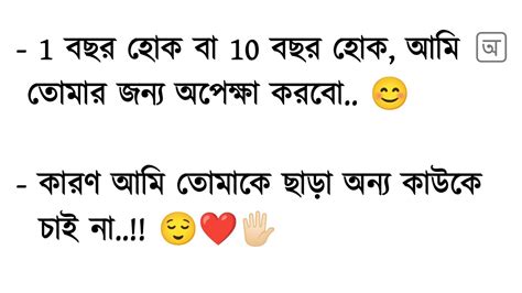 আমি তোমাকে ছাড়া অন্য কাউকে চাই না প্রিয় 😌 ️🖐🏻like Love