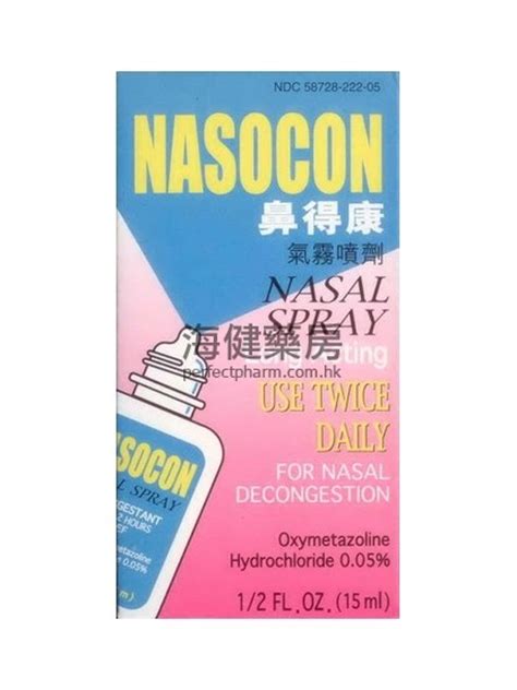 鼻得康 Nasocon Nasal Spray 鼻药水，洗鼻水 海健药房