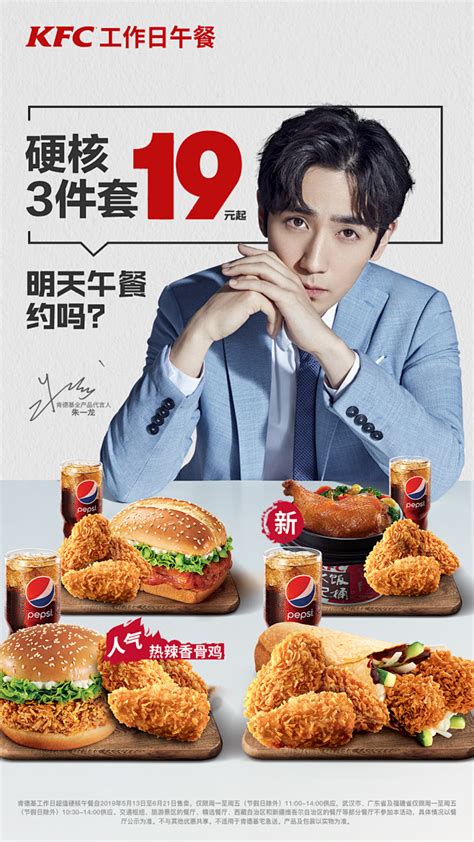 肯德基kfc海报 花瓣网