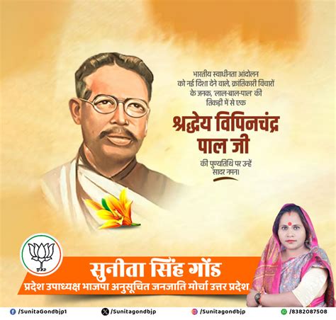 भारतीय स्वाधीनता आंदोलन को नई दिशा देने वाले क्रांतिकारी विचारों के