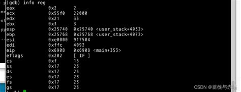 Os实验2 4 课后作业22：中断异常的处理过程第1关陷入指令分析 Csdn博客