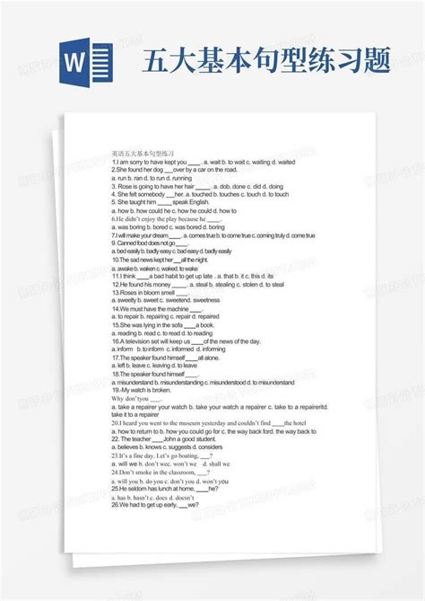 五大基本句型练习题Word模板下载 编号lxrdrvnb 熊猫办公