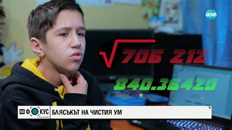 „Историите на Мария Йотова” 12 годишният Калоян отново стана шампион по скоростно смятане Youtube