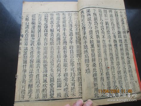 【图】精刻本《红杏山房诗钞》道光，1厚册3卷全，大开本，品好以图为准。拍品信息网上拍卖拍卖图片拍卖网拍卖网站