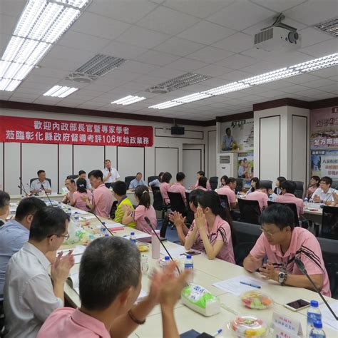 106年度內政部對本縣業務督導考評1060727 二便民服務 彰化縣政府地政處