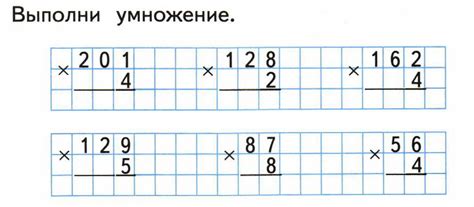 Умножение столбиком 3 класс карточки распечатать