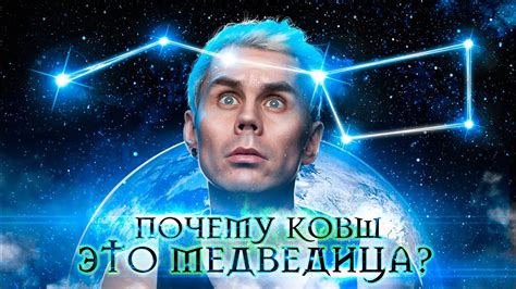 ЧТО СКРЫТО СРЕДИ ЗВЁЗД Тёмное зеркало ТОПЛЕС Youtube