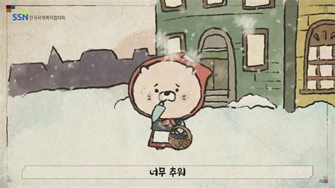 나달이 사랑이 당근이가 동화 속에서 활약한다 나누면 행복해지는 전래나눔동화 제2탄 성냥팔이소녀 X 사랑나눔실천 작은