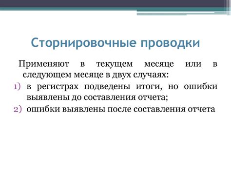 Формы регистры и организация бухгалтерского учёта Тема 6