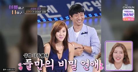 손담비 “♥이규혁과 13년 전 비밀연애→재회 5일만 결혼생각” 아빠하고