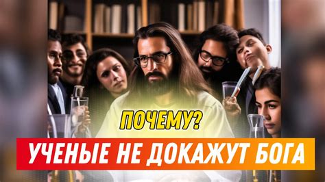 Свобода Воли | Почему ученые не докажут Бога? - YouTube