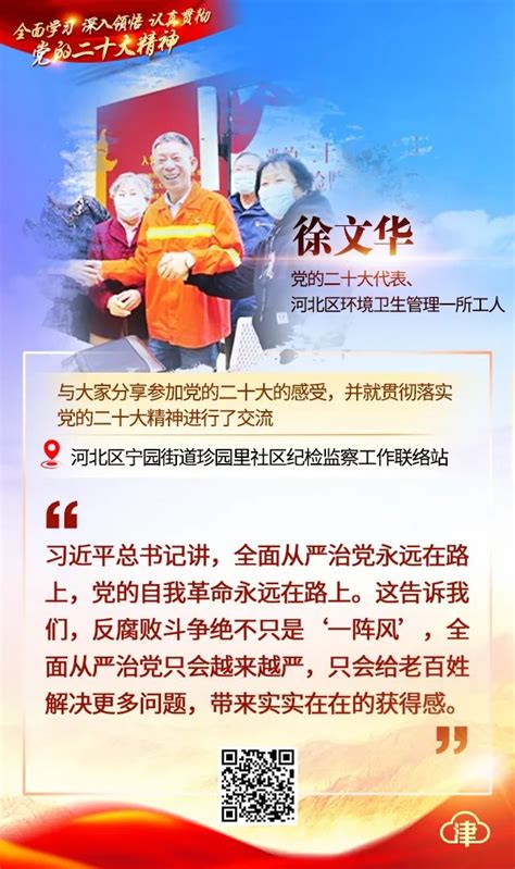 學習黨的二十大精神 聽代表們講，我們的新征程理論頻道台灣網