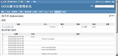 在项目管理工具redmine中使用subversion进行版本管理 查看redmine版本 Csdn博客