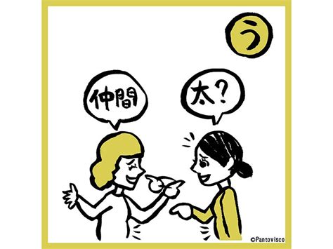 【パントビスコ】友達に「少し太った？」と言われたら：tellingテリング