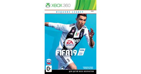 Купить игру FIFA 19. Legacy Edition (Xbox 360) для Xbox 360 в интернет ...