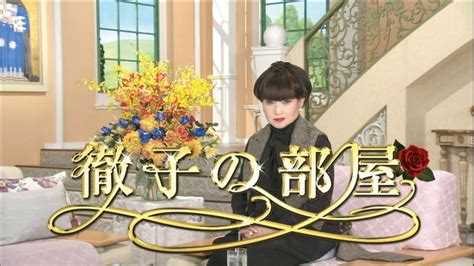 徹子の部屋 そっちのけ？ マジで『徹子の部屋』ゲストを放置で動画アリ Naver まとめ