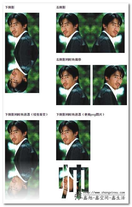 webkit box reflect属性简介及元素镜像倒影实现 张鑫旭 鑫空间 鑫生活