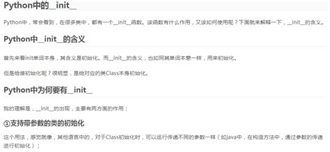 Python中def Init是什么意思python中self和init的含义与使用 Csdn博客