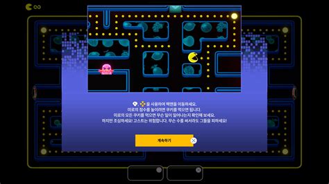 팩맨 메가 터널 배틀 Chomp Champs 리뷰