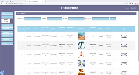 基于javaspringbootssmflask乡村养老服务管理系统源码lw调试文档讲解等乡村养老养老服务服务管理系统