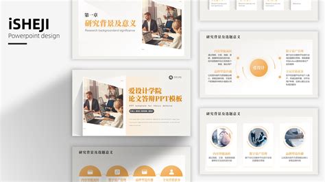 扁平简约总结汇报ppt模板爱设计