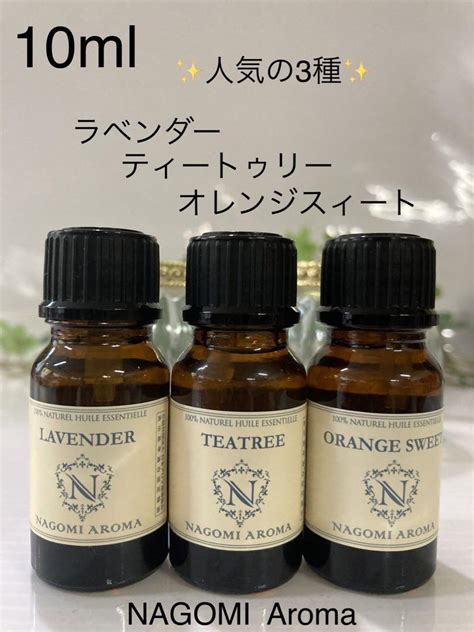 ☘️ラベンダー☘️ティートゥリー☘️オレンジスィート10ml 100pure By メルカリ