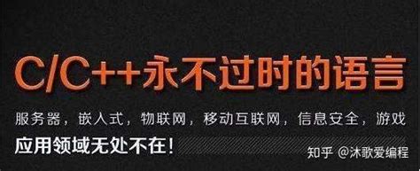为什么c语言能够永不过时？没点优势那可不行！ 知乎
