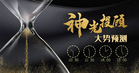 神光大势预测：沪指需观察 耐心等机会 神光投顾网 值得股民信赖的证券网站